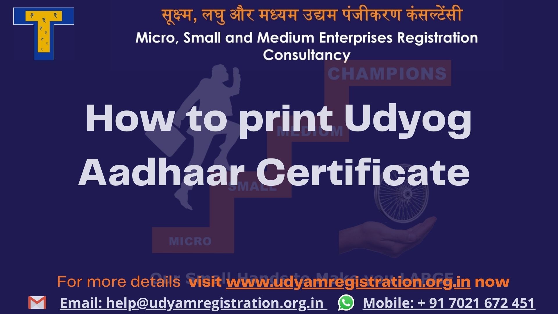 Udyam Certificate Download and Print - Udyam Guide